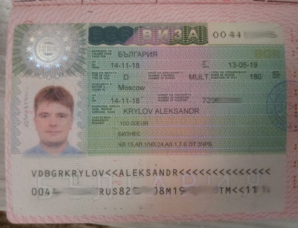Виза Д в Болгарию в 2026 году - этапы и документы